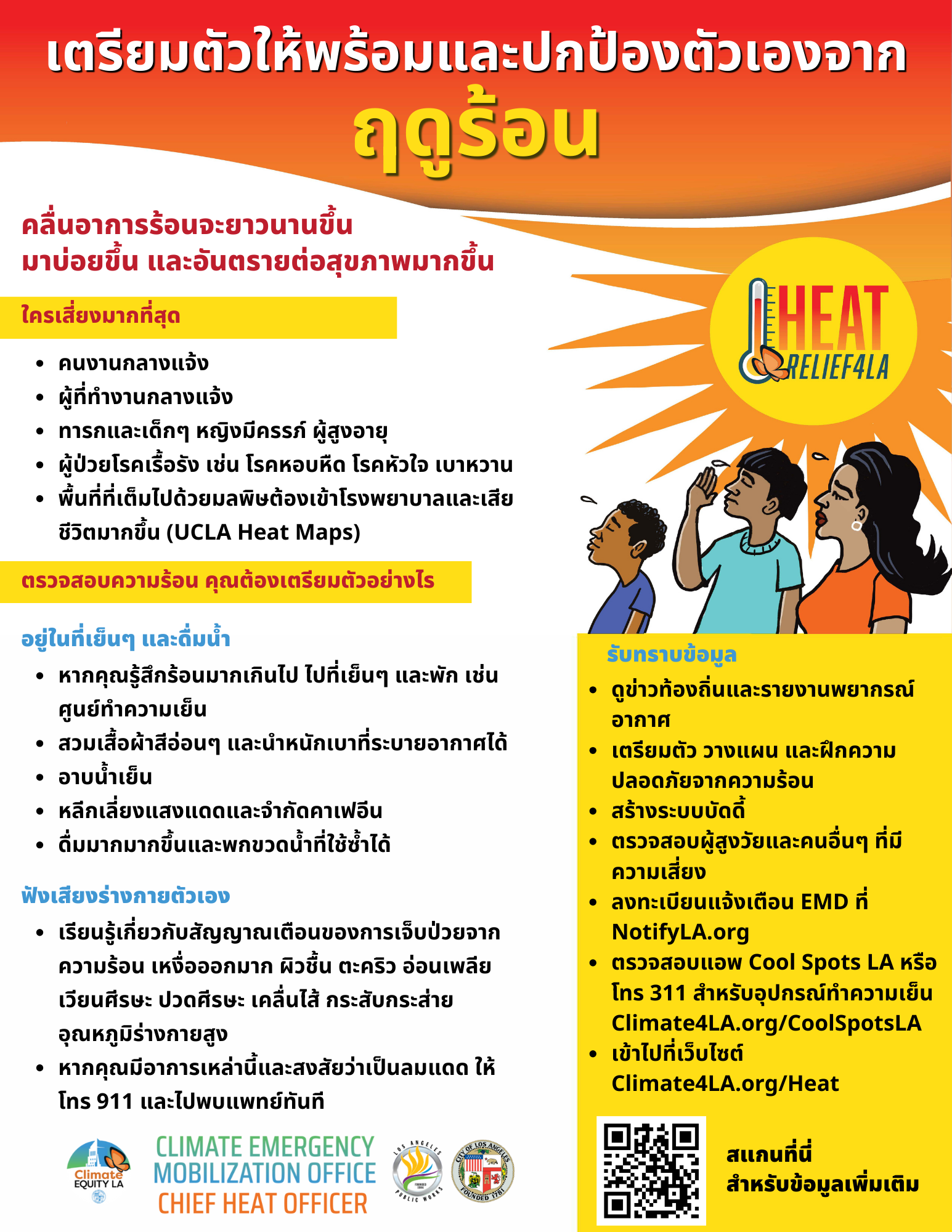 Heat Relief Outreach Materials | Climate Emergency Mobilization Office